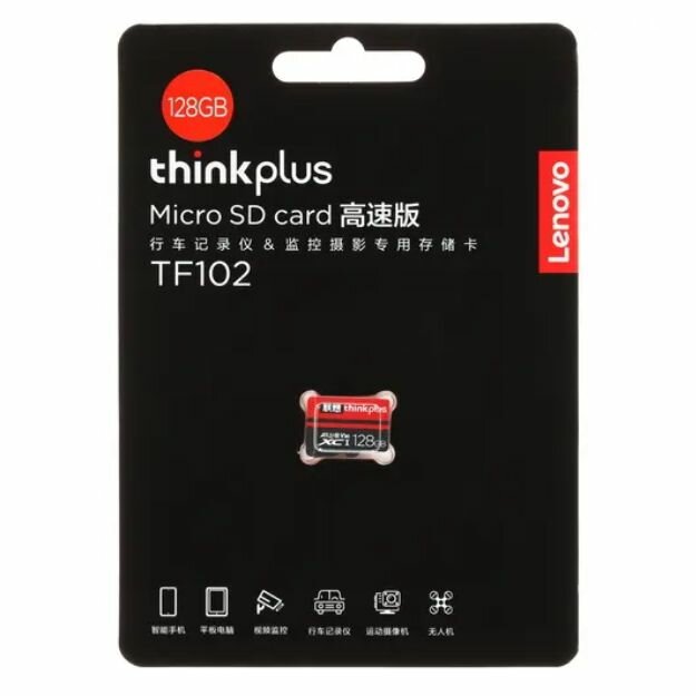 Карта памяти Lenovo microSDXC 128 ГБ (36005601) - Class 10, UHS-I U1, V10, запись - 100 Мбайт/сек