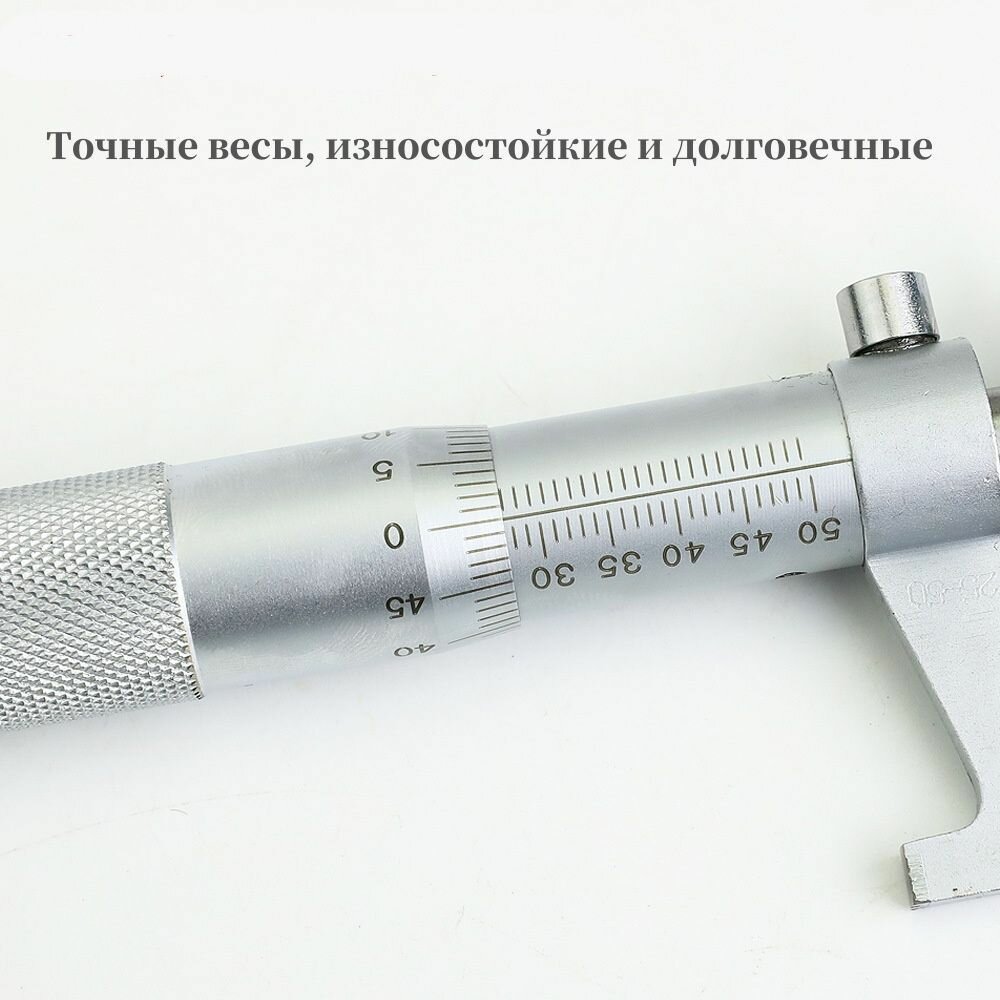 Микрометр внутренний — фото 1