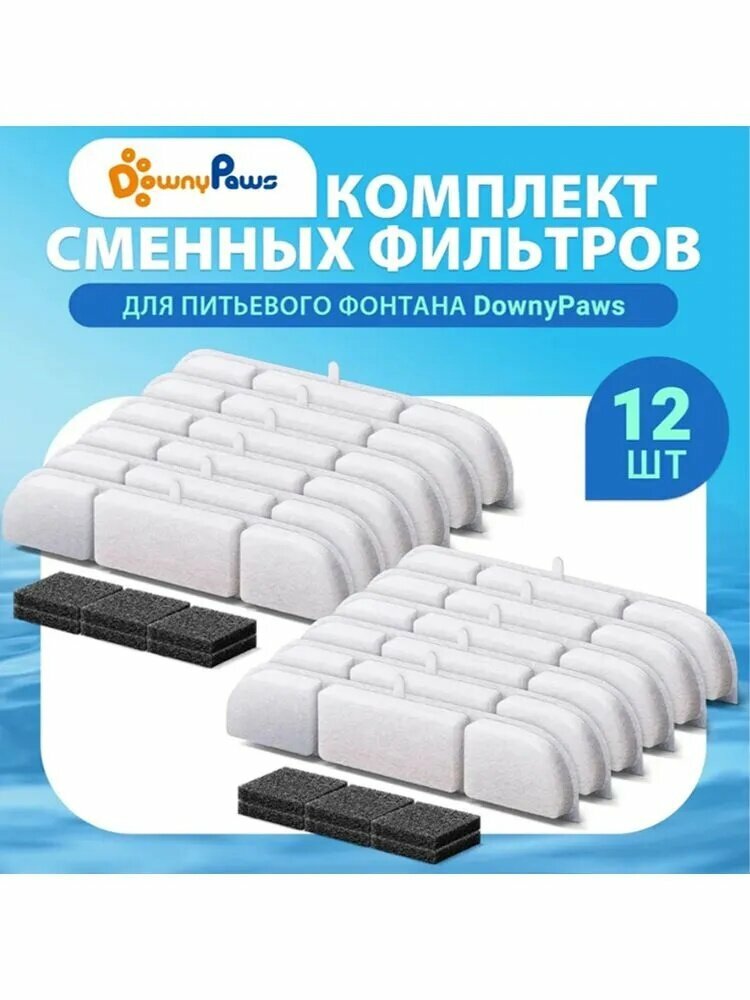 Фильтр для поилки
