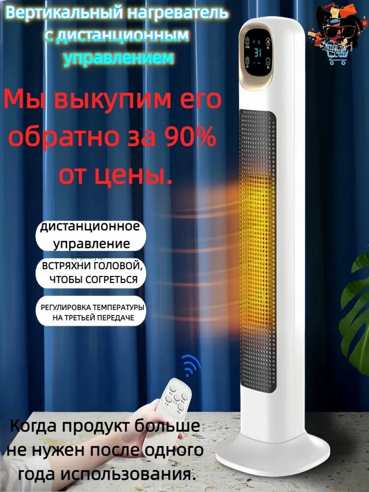 Обогреватель