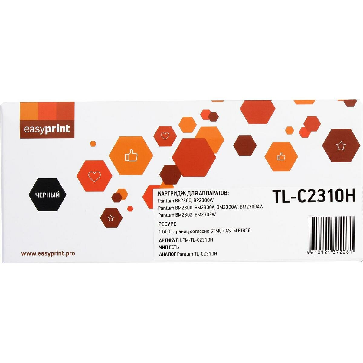 Картридж EasyPrint LPM-TL-C2310H Black для Pantum BM2300/BM2300A/BM2300AW/BM2300W/BP2300