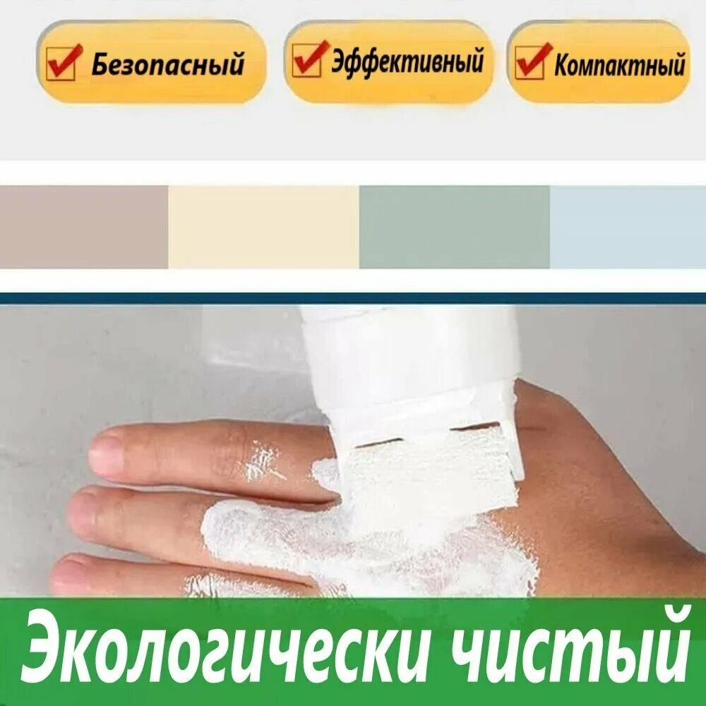 Замазка — фото 1