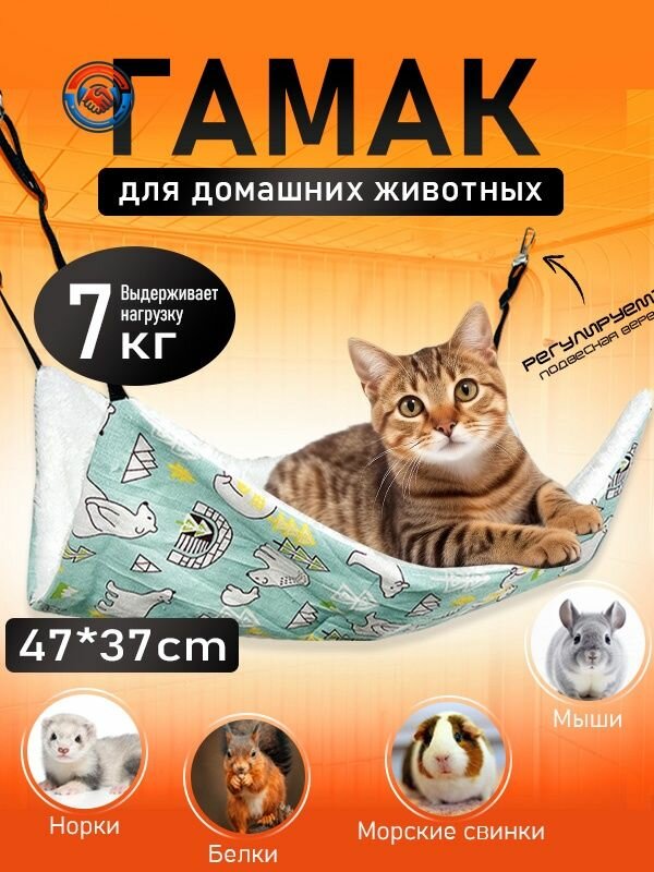 Гамак для животных, уютное подвесное лежбище для кошек и собак, компактный домик-гнездо для отдыха и сна, прочные крепления, легко устанавливается в клетке или на стене