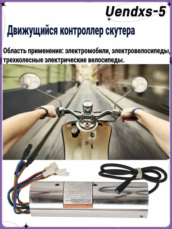 Контроллер для скутера, алюминиевый корпус, совместимый с Ninebot E22 E25 E45