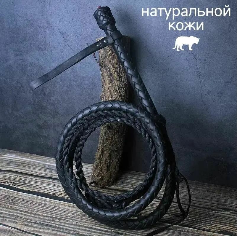 Кожаный хлыст 1,9 метра