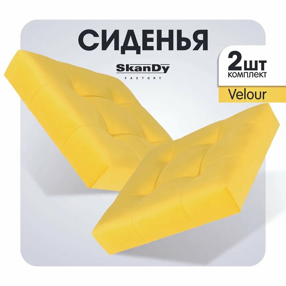 Сиденье для стула, кресла, 30х30х5.5 см