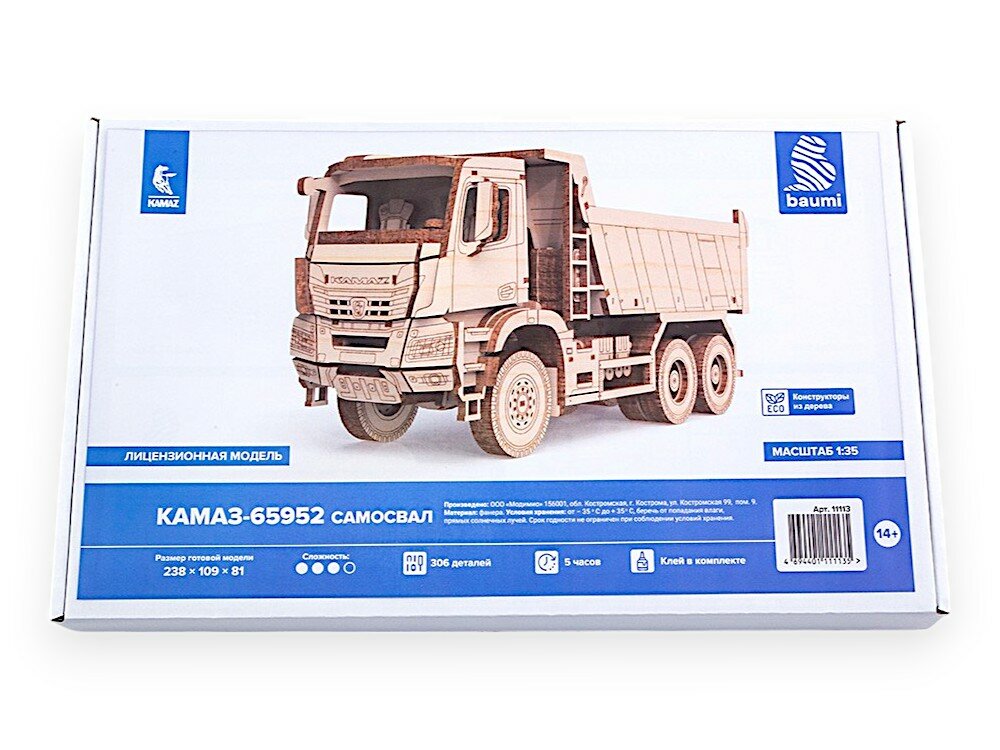 Конструктор из дерева. Самосвал КАМАЗ-65952, 1:35. Baumi 11113