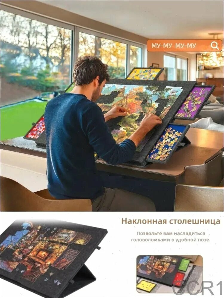 Коврик-стол для пазлов с 6 цвет ящиками, До 1500 деталей Стол коврик для сборки пазлов