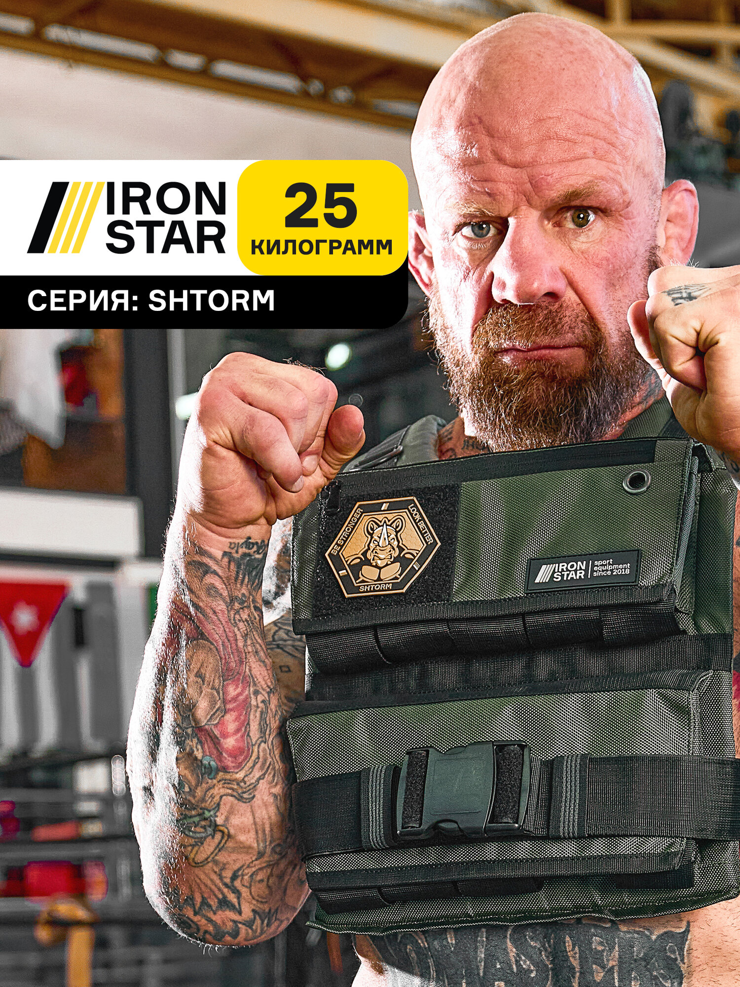 Жилет утяжелитель IRON STAR Shtorm pro v2.0, 25 kg. Оливковый.