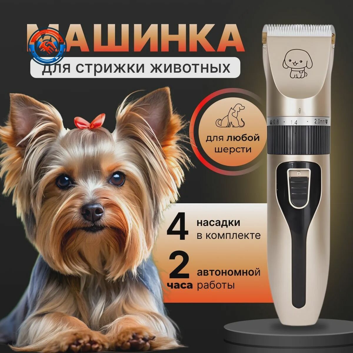 Беспроводная машинка для стрижки собак и кошек, тихая аккумуляторная триммер-машинка с насадками, нержавеющее лезвие и керамический нож, уход за шерстью дома и на выставке