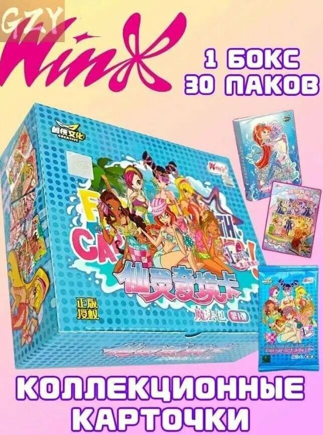 Коллекционные карточки Winx Винкс феечки мультфильм бокс набор
