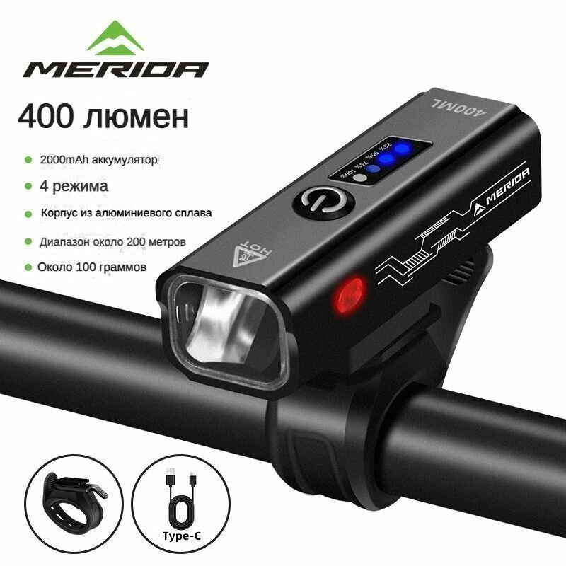 Велосипед MERIDA для ночной езды светло-черный