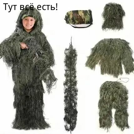 Маскировка для охоты