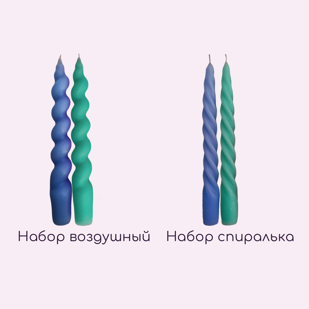 Набор из двух интерьерных свечей Marbel Candles "Воздушный" Синий/Бирюзовый, ручная работа, 18 см.