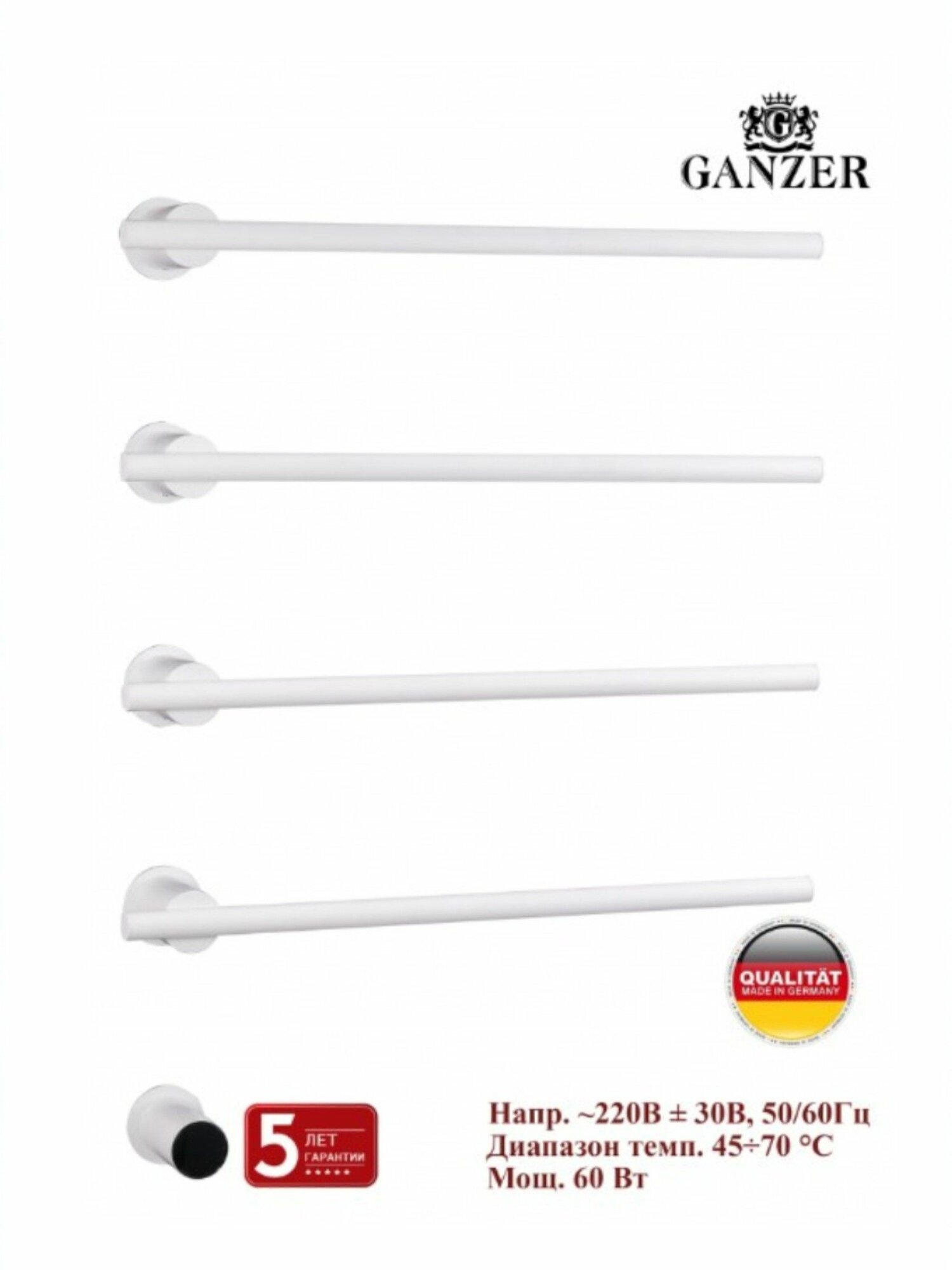 Полотенцесушитель электрический GANZER GZ96064-F встроенный 4-полки