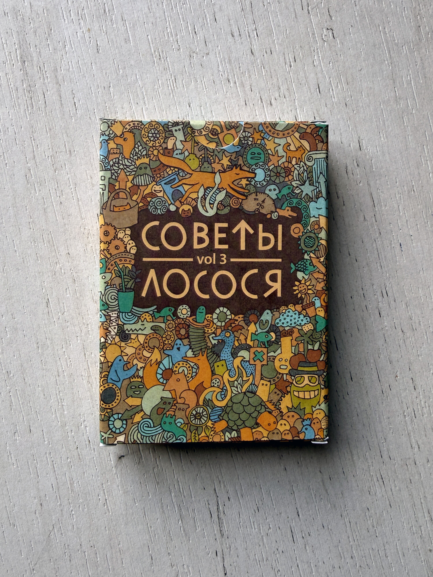 Советы Лосося, оракул из 36 метафорических карт, часть третья