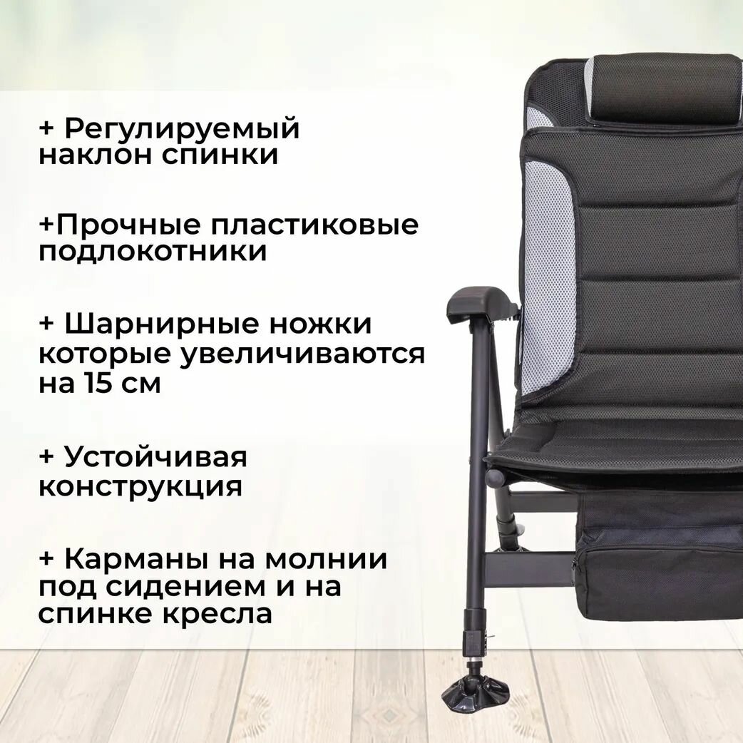 Кресло для рыбалкиxc — фото 1