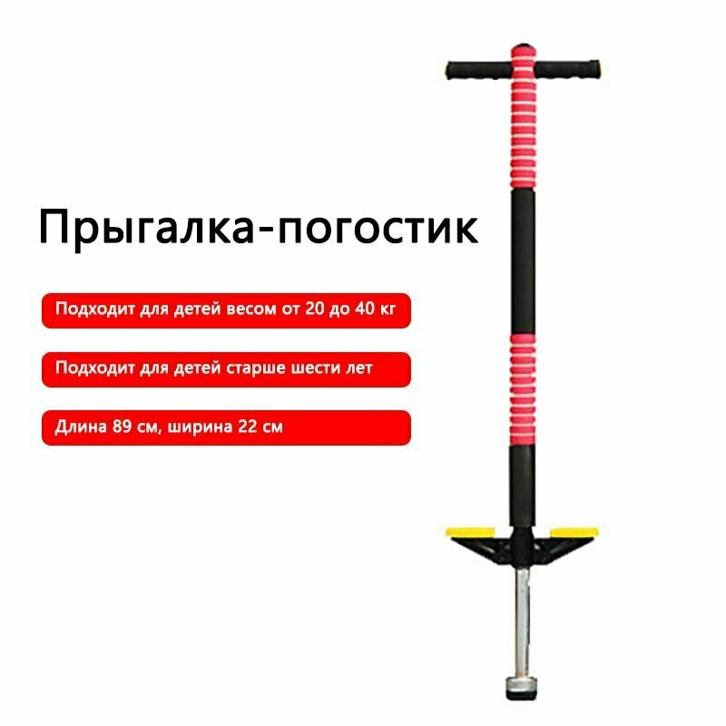 Прыгающий шест прыгающее устройство для детей, подростков и взрослых с двойным и одинарным шестом для фитнеса