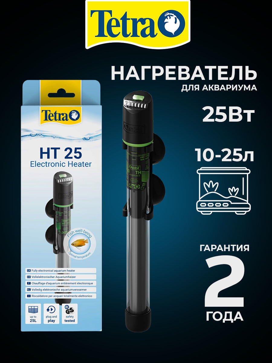 Нагреватель Tetra HT, для аквариумов 10-25 л, стекло, 25Вт, с регулятором температуры
