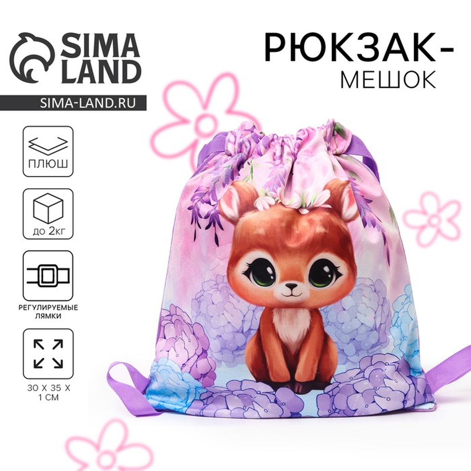 Рюкзак торба Milo toys