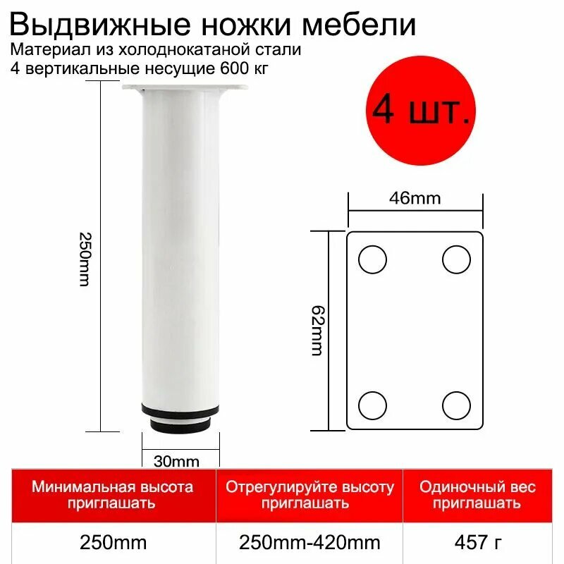 Металлические телескопические ножки для мебели позволяют регулировать высоту 250-420 мм, стульев, диванов, шкафов, опорных ножек кровати