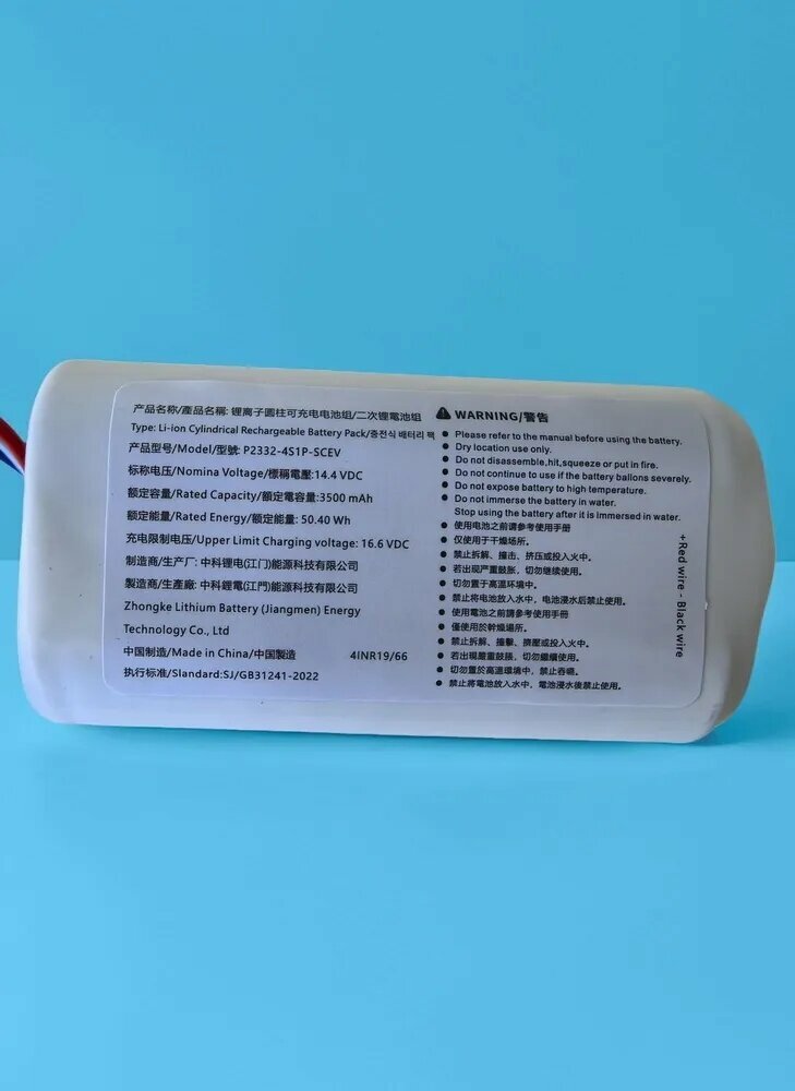 P2332-4S1P-SCEV 4INR19/66 Аккумулятор для робота-пылесоса Xiaomi Robot Vacuum S20 C015290005000