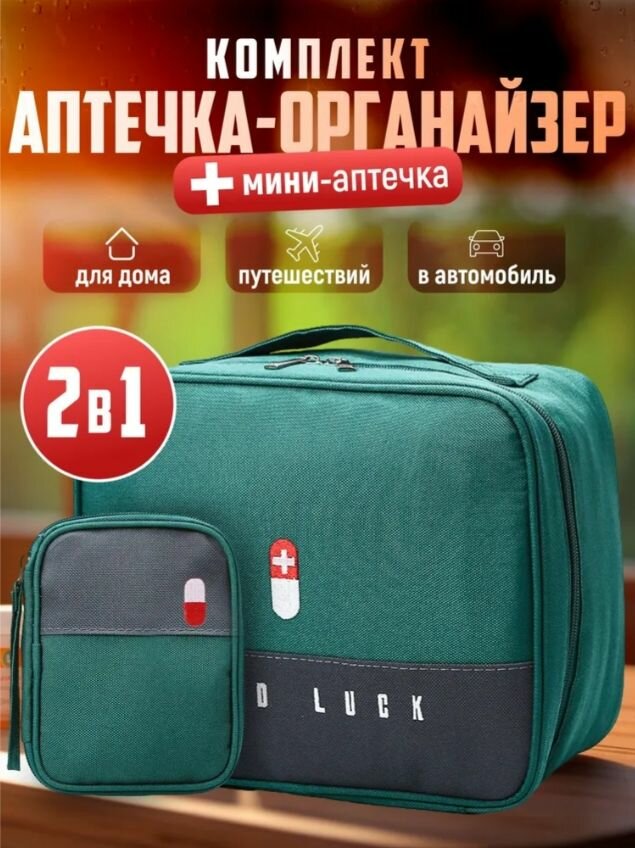 Походная аптечка DKD-CJ0903, влагоотталкивающая ткань Оксфорд, зеленая