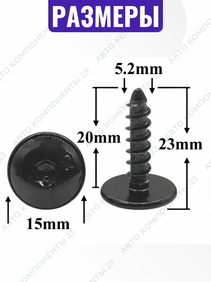 Саморезы автомобильные OEM N90775001 VAG Audi Skoda VW