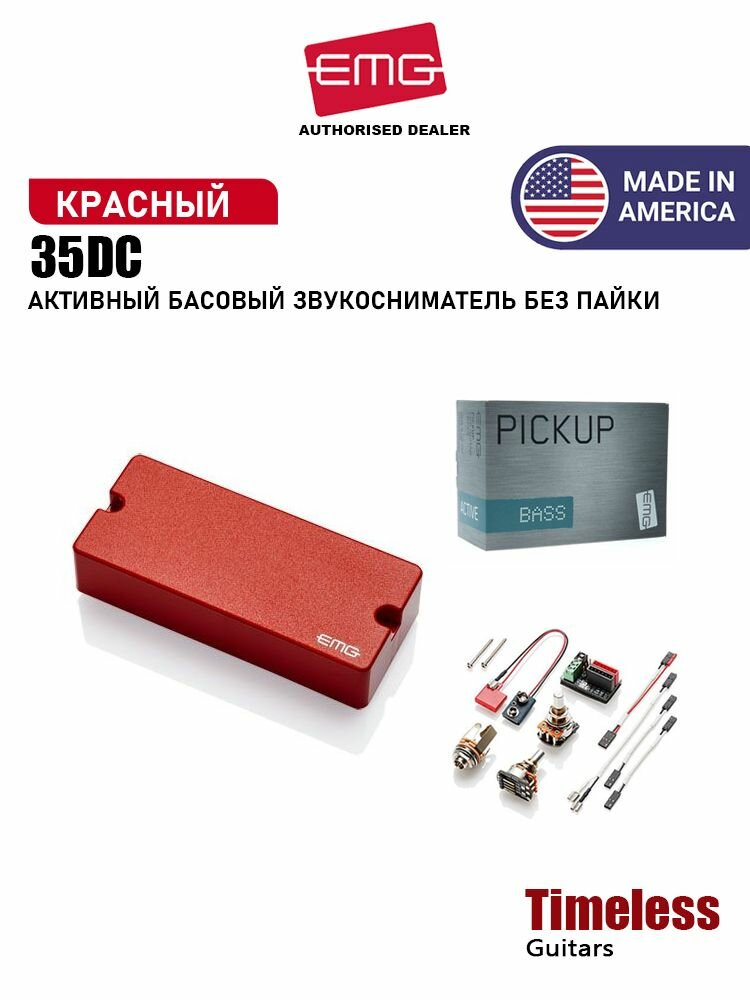EMG 35DC активный звукосниматель для 4-струнного баса с беспайковым подключением