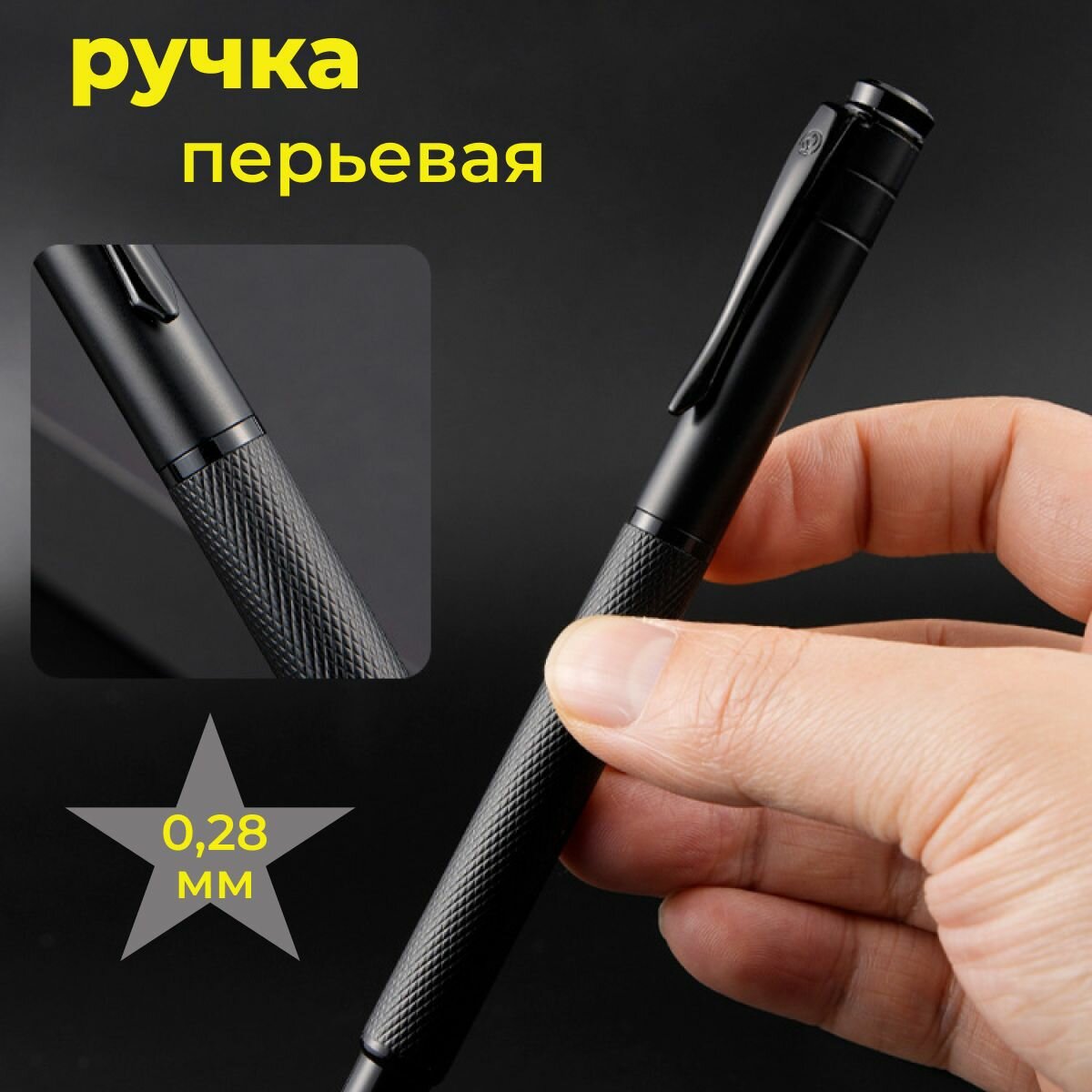 Ручка