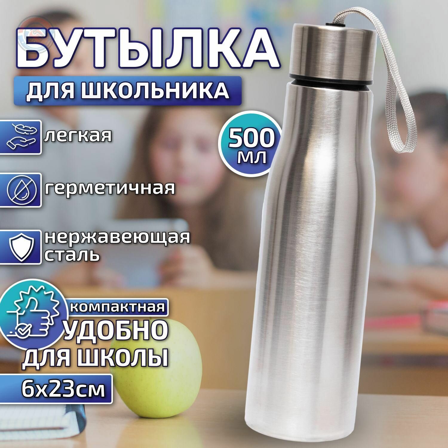 Бутылка для воды 500 мл в школу с ремешком и фильтром многоразовая детская спортивная пластиковая без запаха для мальчиков и девочек