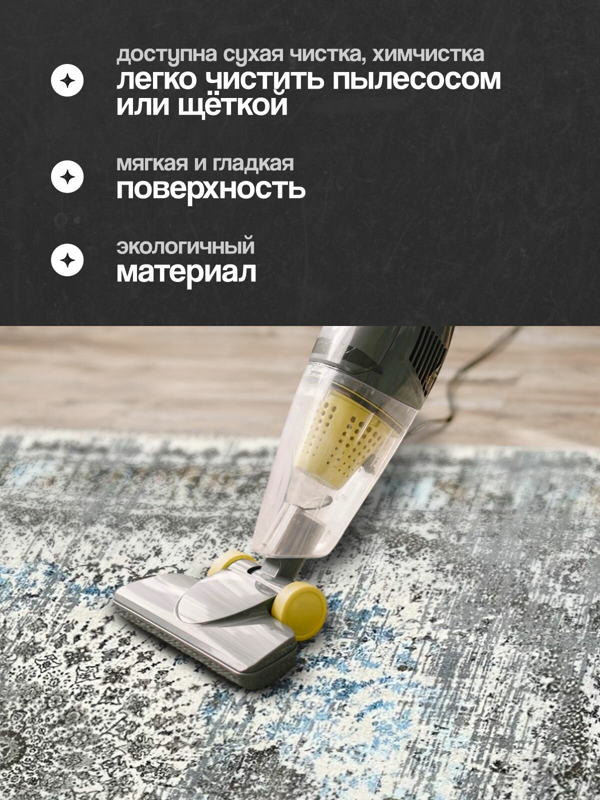 Ковер на пол 150х200 для дома — фото 1