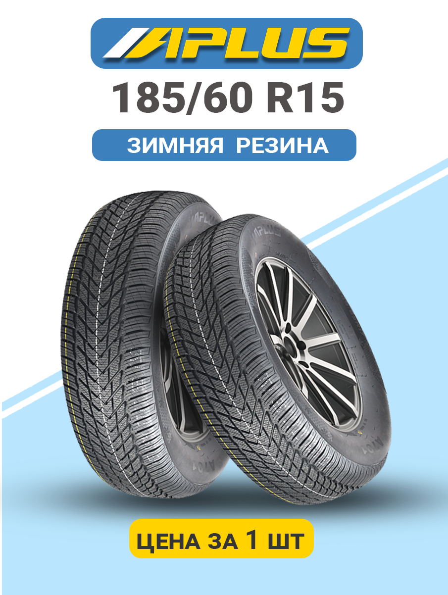 Шина зимняя автомобильная Aplus A701 185/60 R15 88H