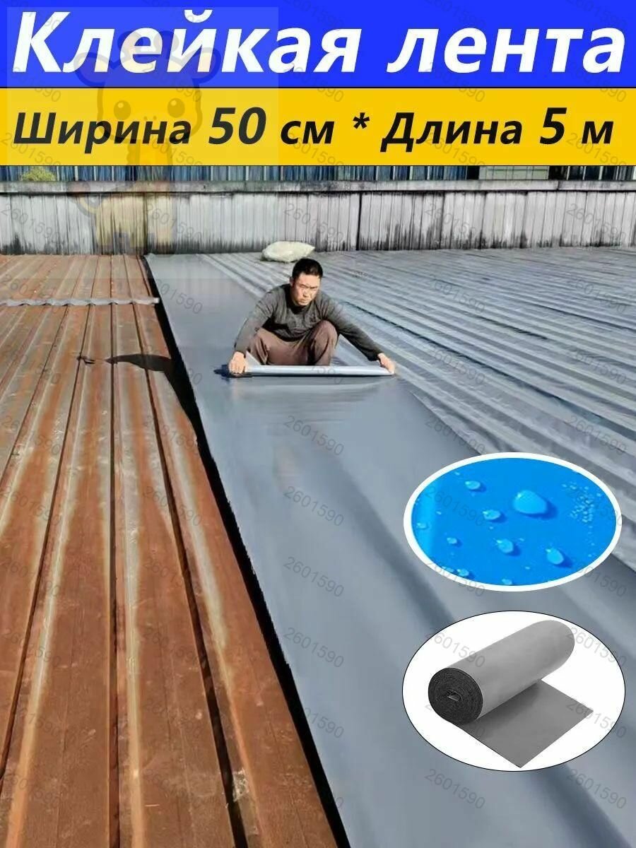 Рулонная гидроизоляция