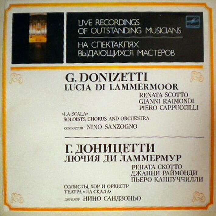 Виниловая пластинка Гаэтано Доницетти "Лючия ди Ламмермур", опера в 3 действиях. Комплект из 3-х пластинок.