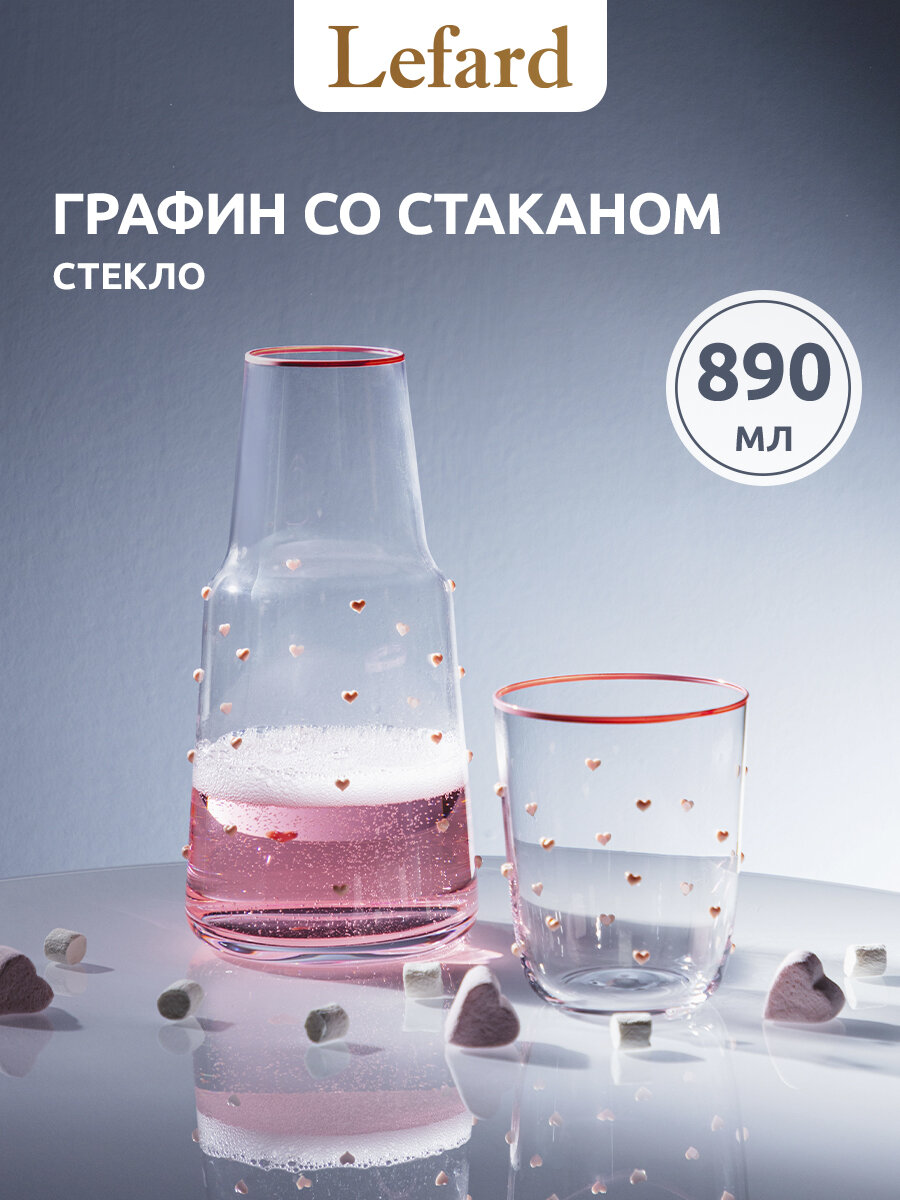 Графин с крышкой-стаканом Lefard "Sweety", 890/330 мл, стеклянный