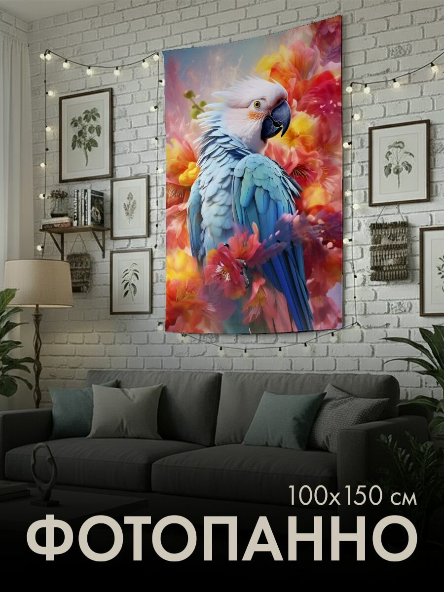 Панно тканевое PrintyFull / 100x150 см / попугай, цифровое