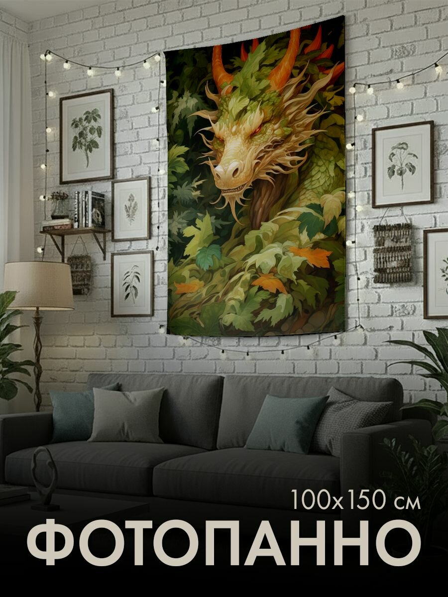 Панно тканевое PrintyFull / 100x150 см / дракон, акварель
