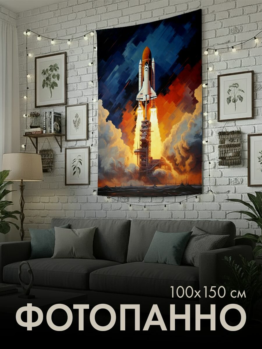 Панно тканевое PrintyFull / 100x150 см / динамичная