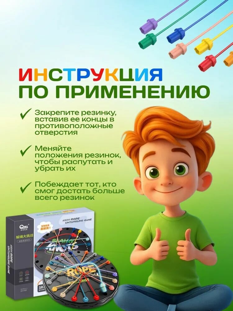 Настольная игра-головоломка, подходящая для всей семьи, развивающая логическая игра с веревочными заданиями, многоцветная