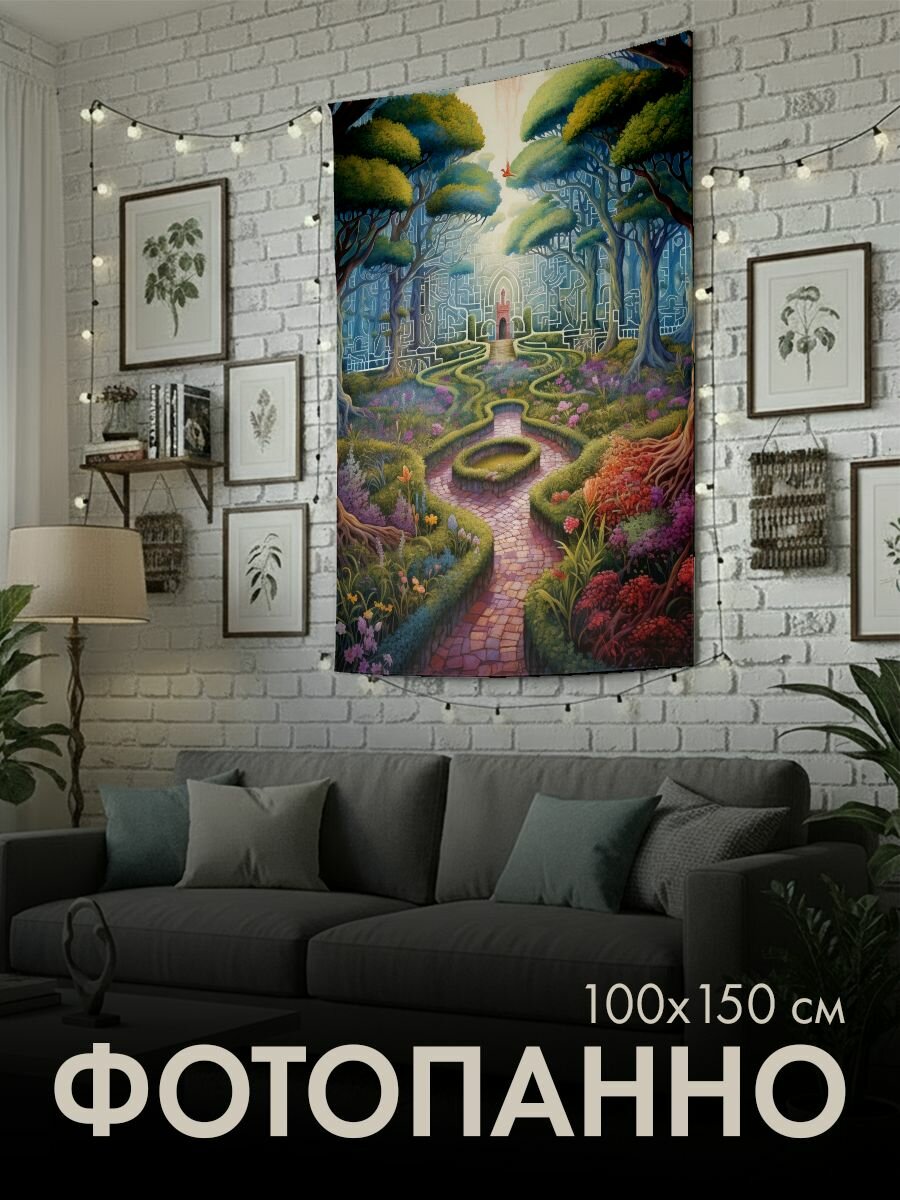 Панно тканевое PrintyFull / 100x150 см / Эльфийский