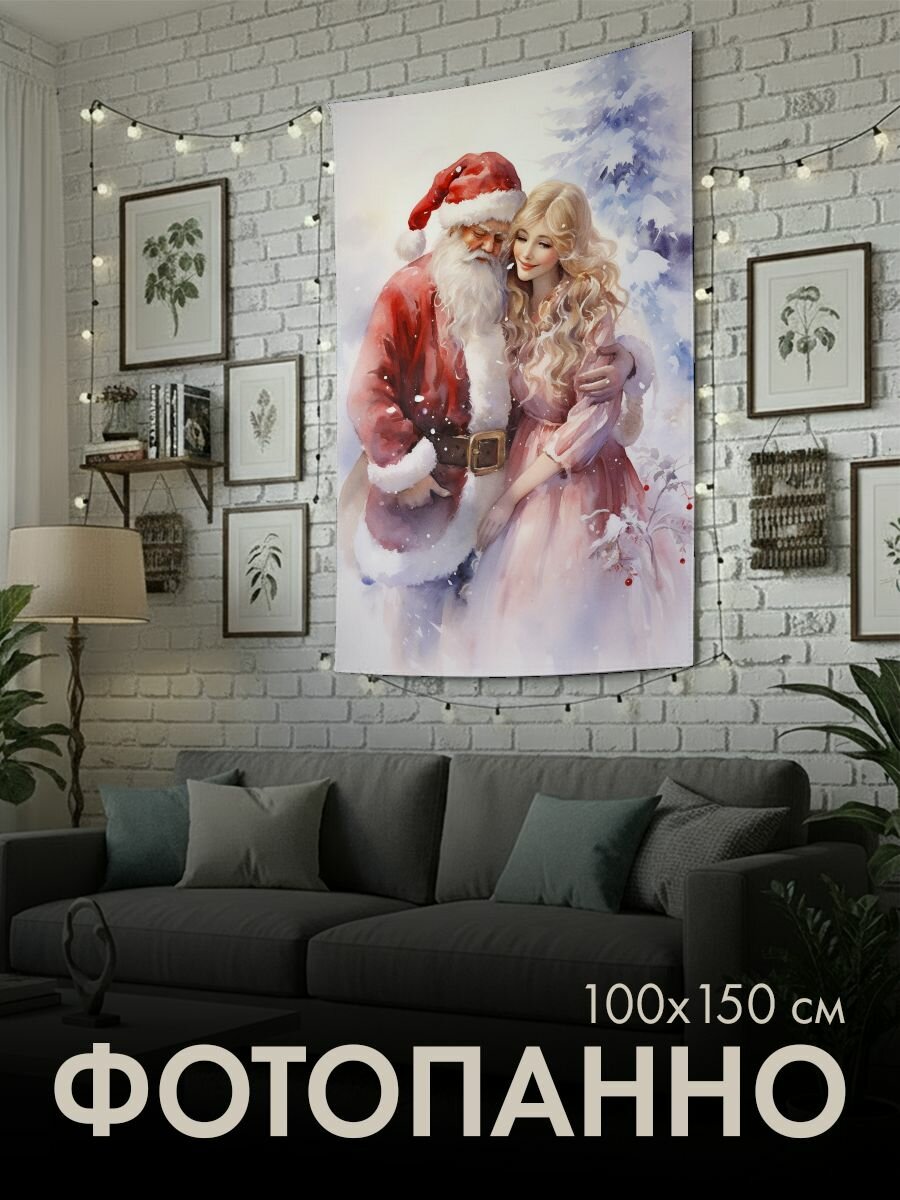 Панно тканевое PrintyFull / 100x150 см / Дед Мороз