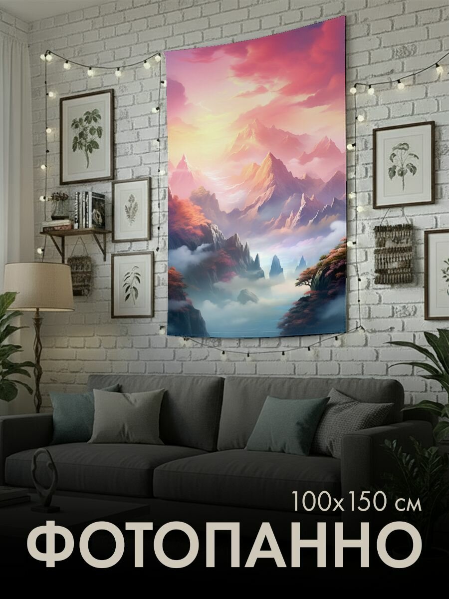 Панно тканевое PrintyFull / 100x150 см / горы, туман