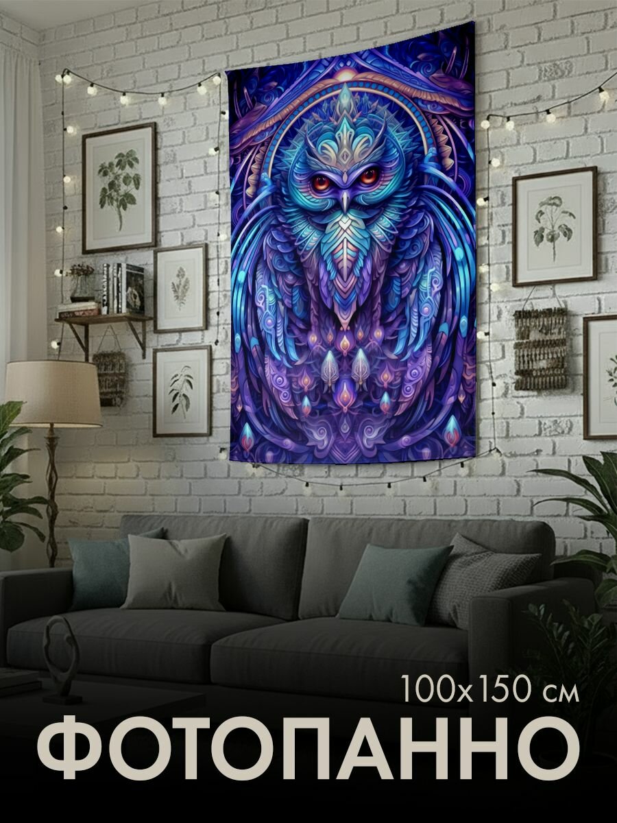 Панно тканевое PrintyFull / 100x150 см / картина, цифровое