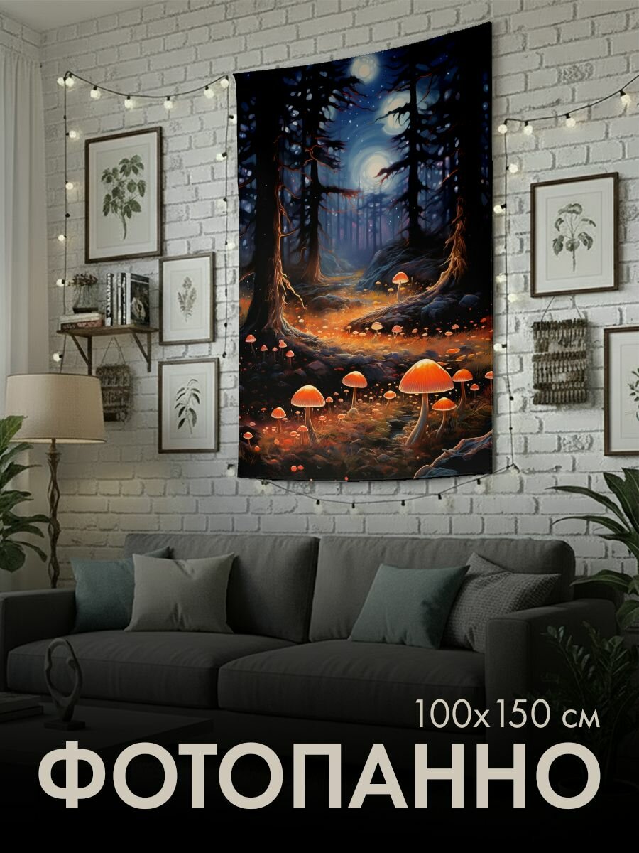 Панно тканевое PrintyFull / 100x150 см / картина маслом