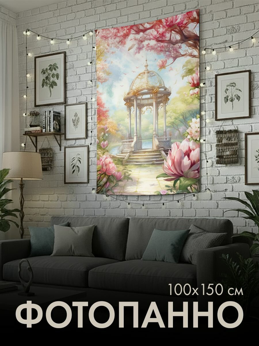 Панно тканевое PrintyFull / 100x150 см / акварельная