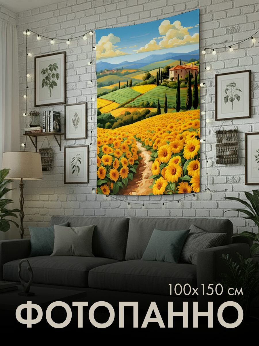 Панно тканевое PrintyFull / 100x150 см / цифровое