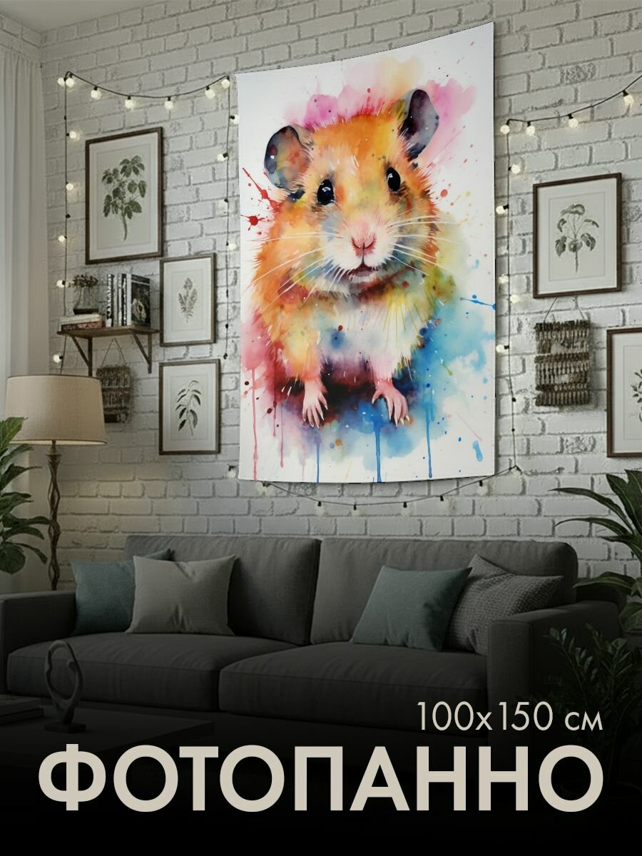 Панно тканевое PrintyFull / 100x150 см / акварельная
