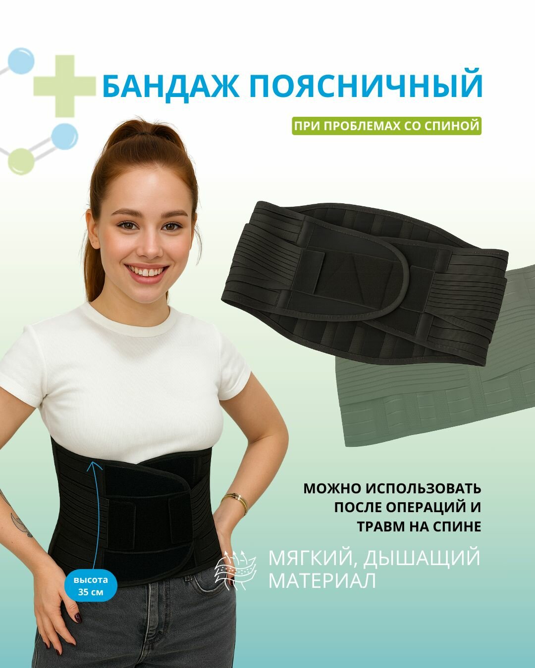Бандаж поясничный высотой 35 см 4-6 ребер жесткости (металлические ребра) размер XL
