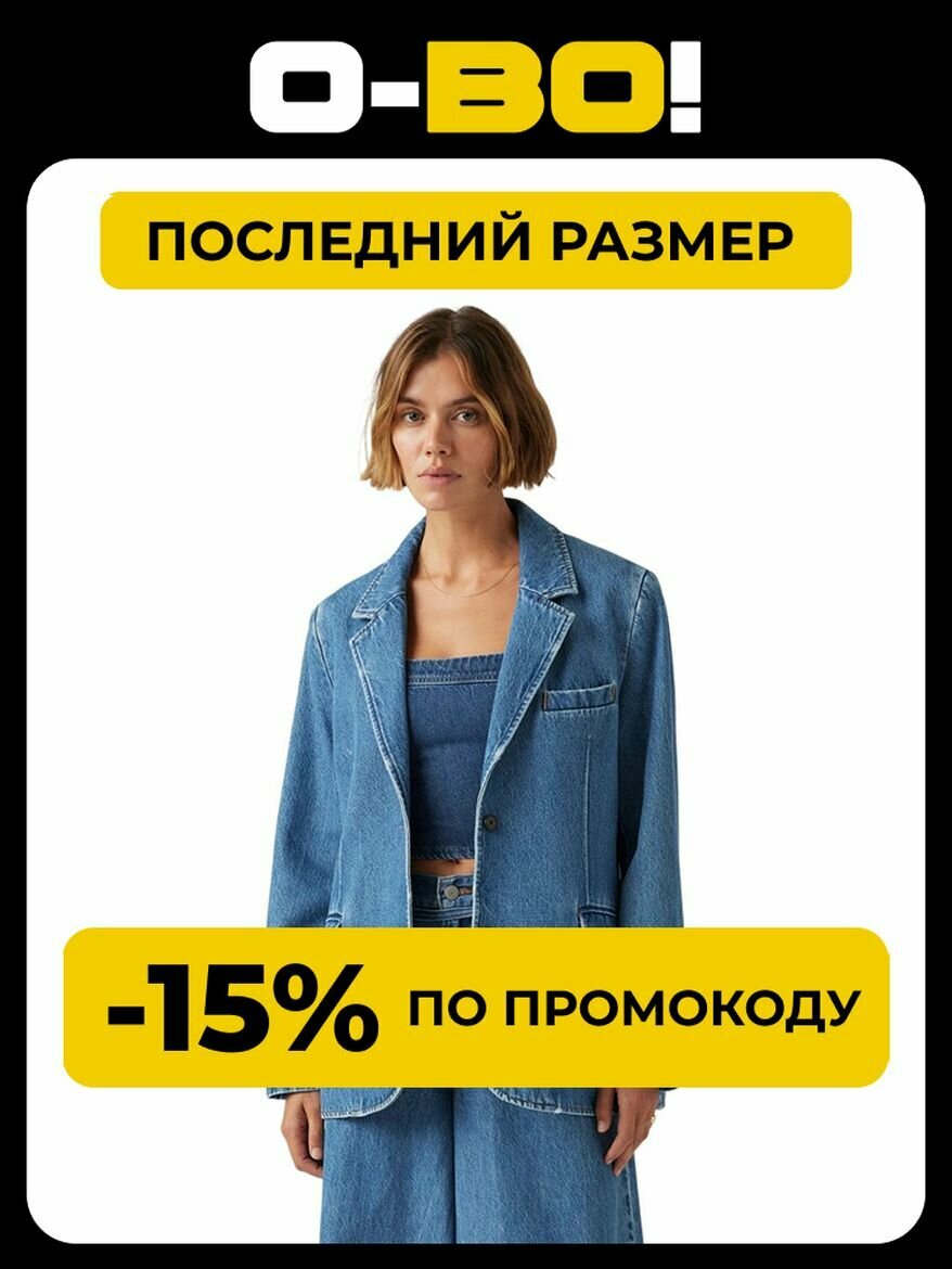 Пиджак STELLA RELAXED BLAZER
